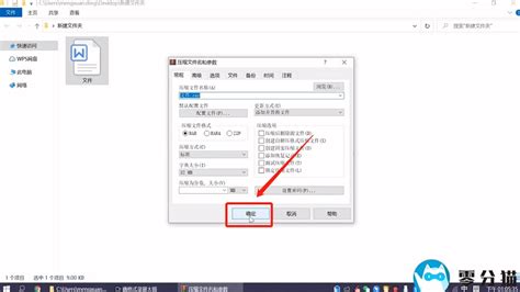 如何压缩文件 零分猫