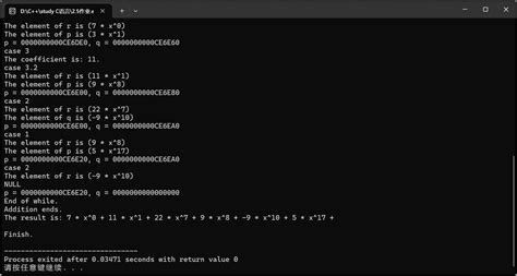 多项式的加法 Csdn博客