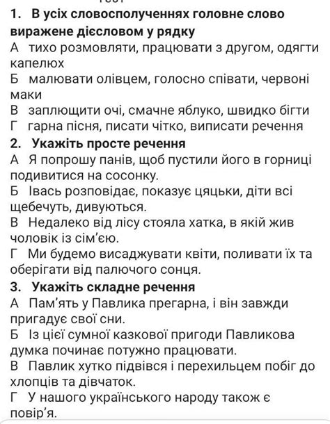 допоможіть будь ласка Школьные Знания Com