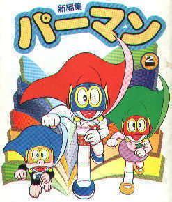 Perman Manga Alchetron The Free Social Encyclopedia
