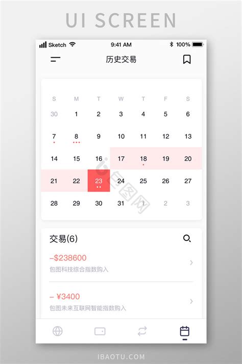 历史记录界面 历史记录界面设计图片 包图网