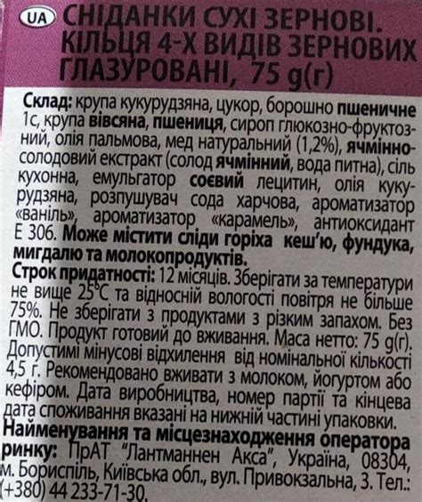 Завтраки сухие зерновые звездочки Galaxy Stars Start! - калорийность ...