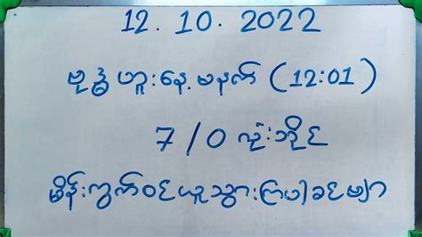 ဟူးမနက်အတွက်မိန်းကွက်နဲ့အပိုင်တလုံးဝင်ယူသွားပါ Youtube