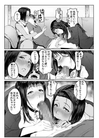 Hitozuma Max Oku Sama Wa Game And Sex Friend Nhentai Hentai Doujinshi