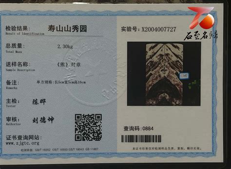 壽山山秀園石對章熊霸天下2 3公斤重量級對章 附檢驗證書 石至名歸