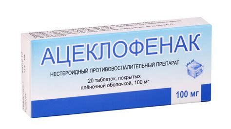 Аленталь Ацеклофенак – Telegraph