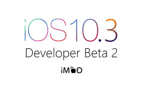 Apple ปลอย iOS Developer Beta ใหนกพฒนาไดอปเดต