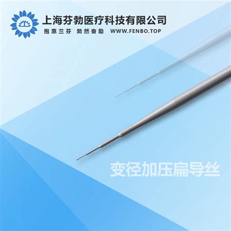 上海芬勃医疗科技有限公司 用科技守护生命