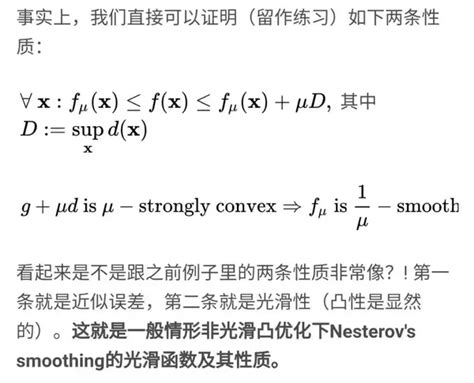 优化 非光滑优化的光滑化 知乎