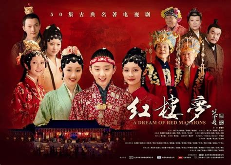 新《红楼梦》今晚开播 四大看点一一解析图影音娱乐新浪网
