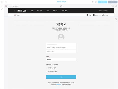 로그인 및 회원가입 메뉴는 어디서 디자인 가능한가요
