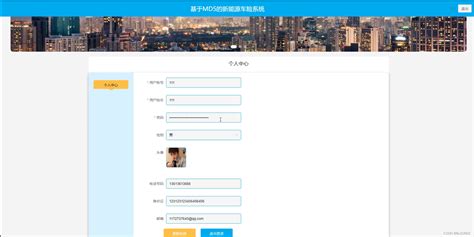 Django基于md5的新能源车险系统程序开题报告 Csdn博客