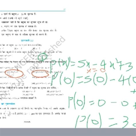Exercise 22 Math Notes Teachmint