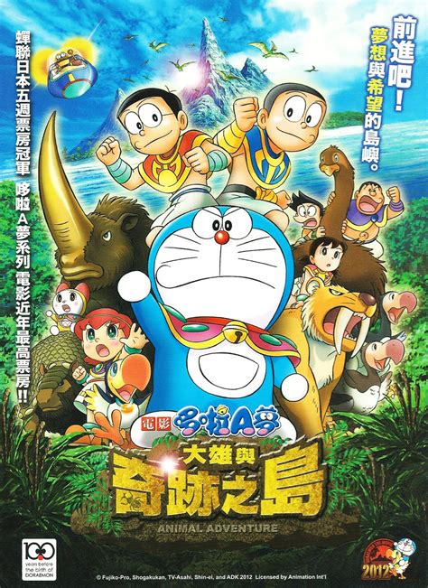 電影哆啦A夢大雄與奇跡之島 Animal adventure第1集免費線上看電影LINE TV 精彩隨看