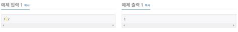 [백준] 1001번 a b java 자바