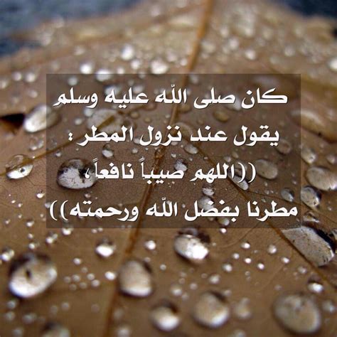 ادعية المطر مجلة رجيم