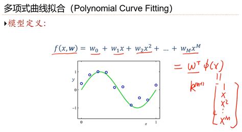 神经网络与深度学习 邱锡鹏 学习笔记 多项式回归 一杯明月 博客园