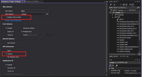 Devexpress 교육 1 2 Getting Started Demo