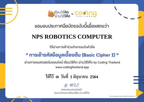 Basic Cipher I Nps Robotics Computer