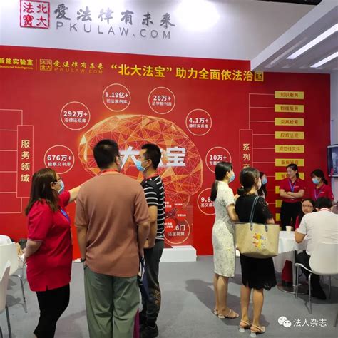 法宝战略北大法宝探寻智慧法治 知乎