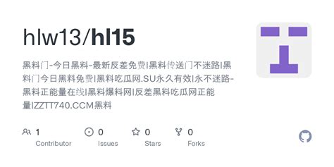 Github Hlw13 Hl15 黑料门 今日黑料 最新反差免费 黑料传送门不迷路 黑料门今日黑料免费 黑料吃瓜网 Su永久有效 永不迷路 黑料正能量在线 黑料爆料网 反差黑料吃瓜网正