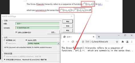 使用mathml格式来发布mathpage页面 Mathtype中文网 使用mathml格式来发布mathpage页面 Mathtype中文网