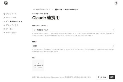 Claude経由でnotionを操作する方法【notion Mcp】 Tempブログ｜notionの使い方を発信