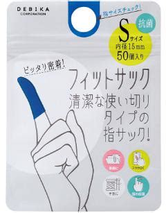 フィットサック 指サック 使い切りタイプ 抗菌 タッチパネルok 50個入り デビカ 事務用品 上野文具 公式オンラインショップ本店