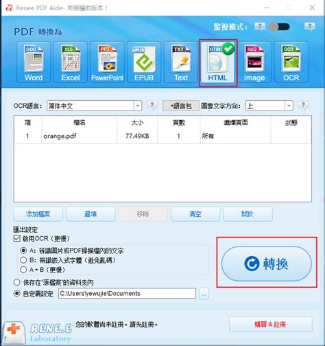 【pdf轉檔教學】如何將網頁轉pdf 銳力電子實驗室
