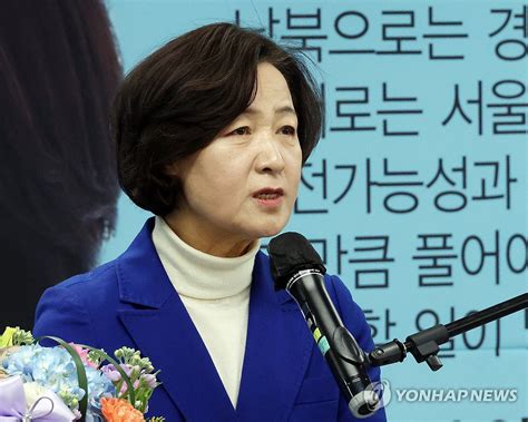 추미애 하남갑 출마 선언 연합뉴스