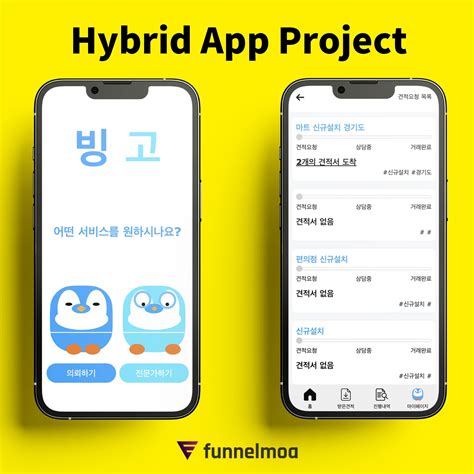 리액트네이티브 하이브리드 앱 앱 포트폴리오 크몽