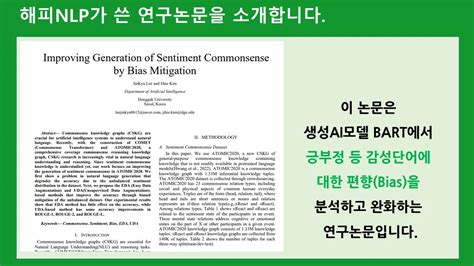 생성ai를 활용한 문장생성 연구 컴퓨터 비전·자연어 처리 포트폴리오 크몽
