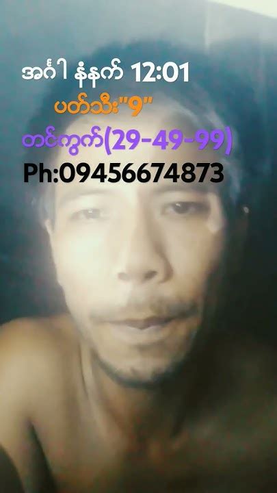 2d အဂၤ ါ နံနက္ 12 01 မိန္းပတ္သီး မိန္းေအာကြက္ တင္ေပးလိုက္ပါျပီ Youtube