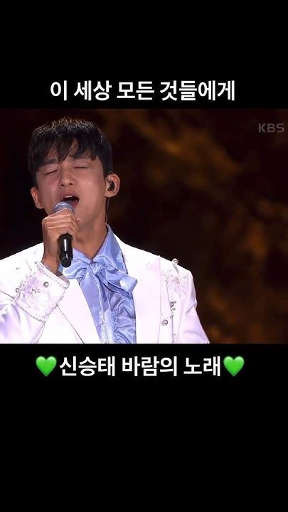 바람의 노래 신승태shorts열린음악회조용필 Youtube