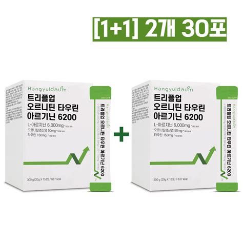 트리플 아르기닌 6200 다나와 통합검색