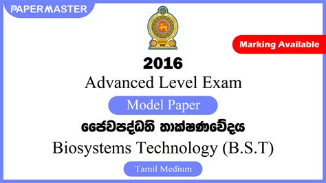 2016 Advanced Level Bst Model Paper Tm Papermaster Lk