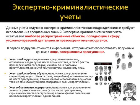 Криминалистическая регистрация презентация онлайн