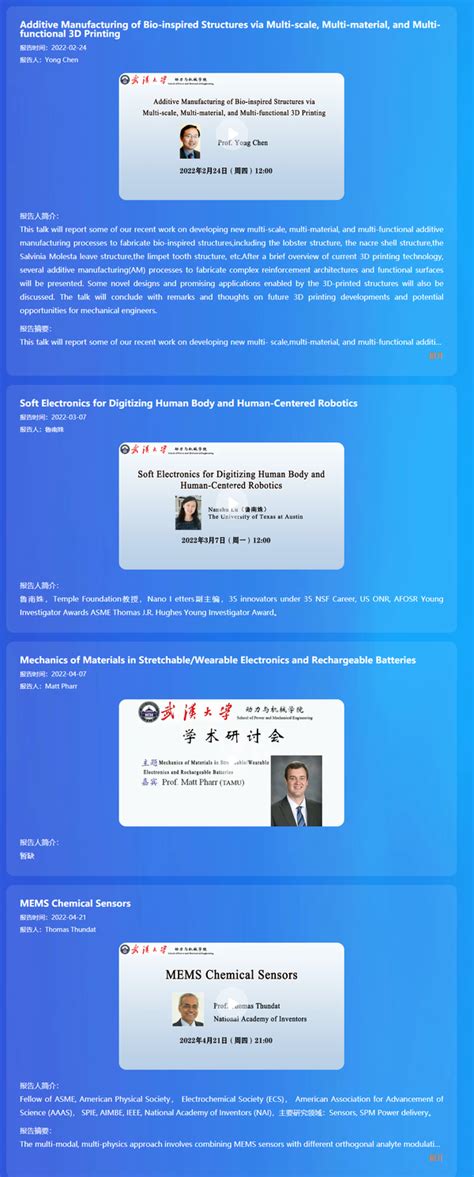 【视频回放】additive Manufacturing Of Bio Inspired Structures Via Multi Scale