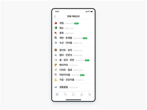 Category Ui App Ui Design Interactive Design App Design