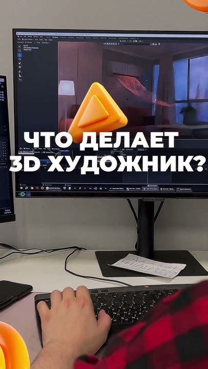Что делает 3Д художник Youtube