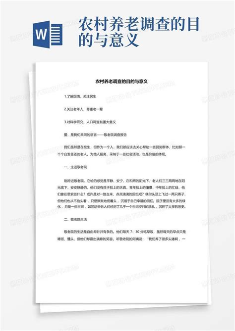 农村养老调查的目的与意义Word模板下载 编号qwyynbkr 熊猫办公