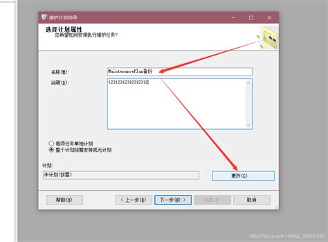 Sql Server 2008每天自动备份数据库如何在sql2008r2中设置不同时间备份 Csdn博客