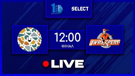 “Фурнітура” “Тайр Експерт” пряма трансляція Sport If Ua Обласний спортивний інтернет портал