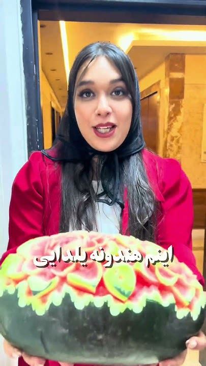 شب یلدا بلاگرا شما شب یلدا کجا میرید؟با خانواده یا دوستاتون؟😊 Youtube