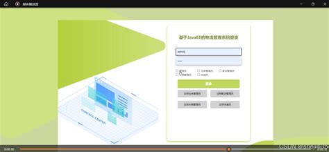 基于ssmvue基于ee的物流管理系统【开题程序论文】 Csdn博客