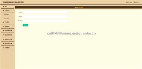 驾校预约管理系统 Ssm Vue 微信小程序 Csdn博客