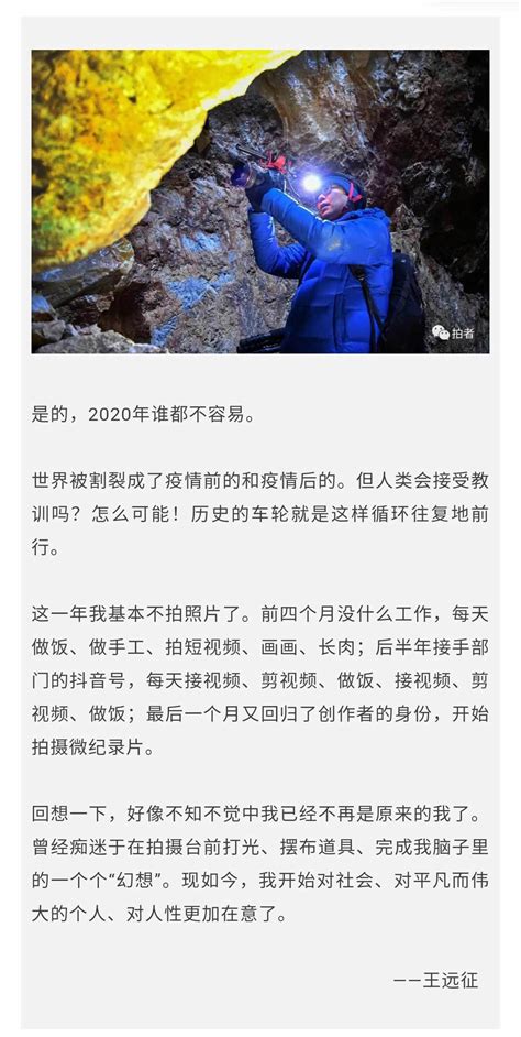幸福感只来源于你的内心 新京报摄影记者王远征年度作品 视频