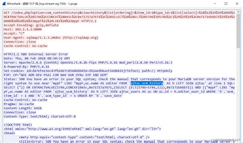 Wireshark流量分析例题wireshrk流量分析例子 Csdn博客