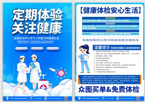 Dm宣传单海报素材 Dm宣传单海报模板 Dm宣传单海报图片免费下载 设图网