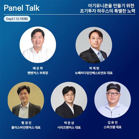 한국초기투자기관협회 안녕하세요 사한국초기투자기관협회 사무국입니다😊 초기투자자들의 화합의 장